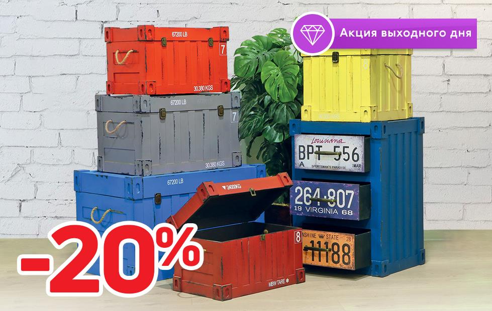 Твой дом акции